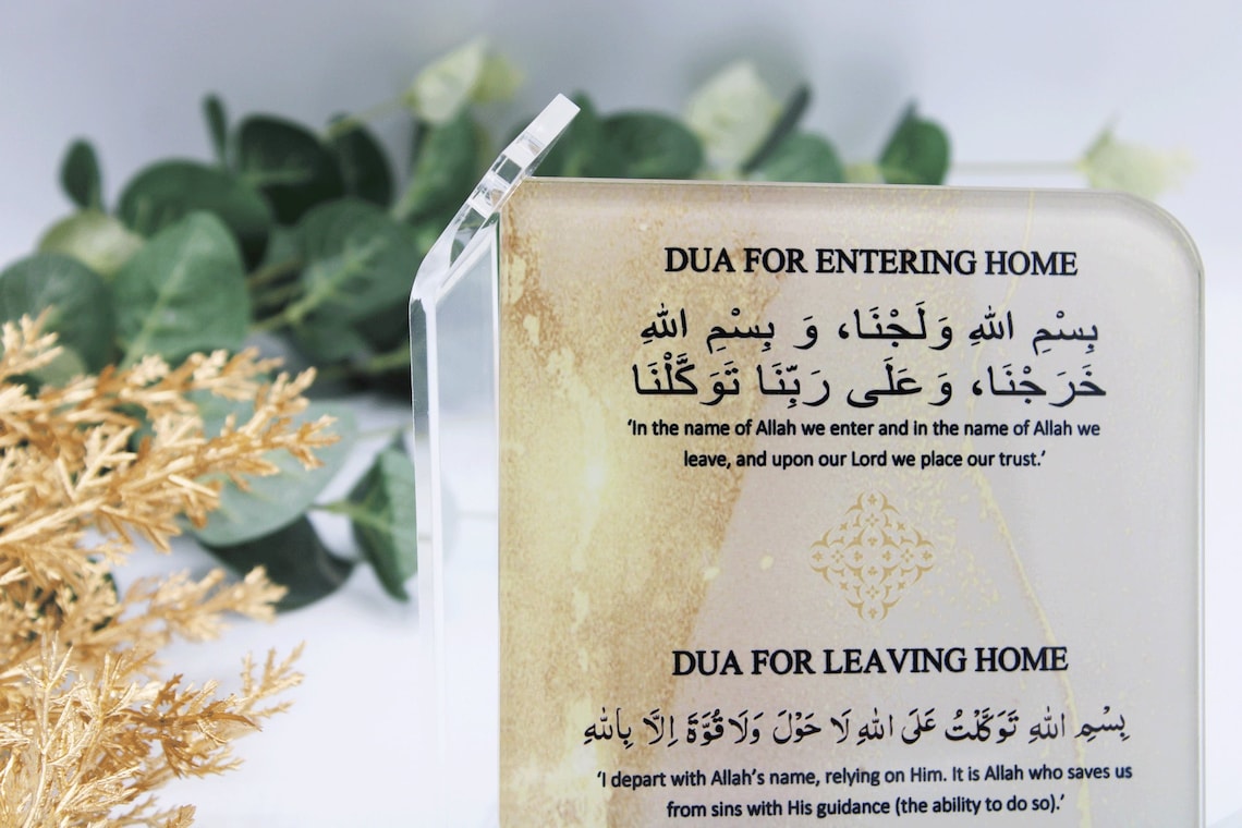 Dua for Entering/leaving Home Frame Plaque. Islamic Housewarming Gift ...