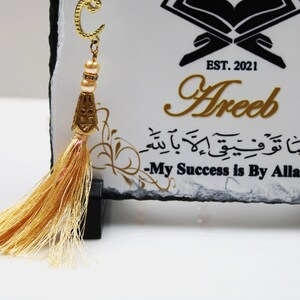 Personalised Muslim Islamic Graduation Hafiz Hifz Alima Frame Gift ...