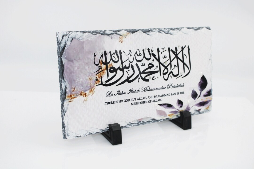 Islamic Frame for New Home, Islamic Dua Surah Frame, Muslim Home Gift ...