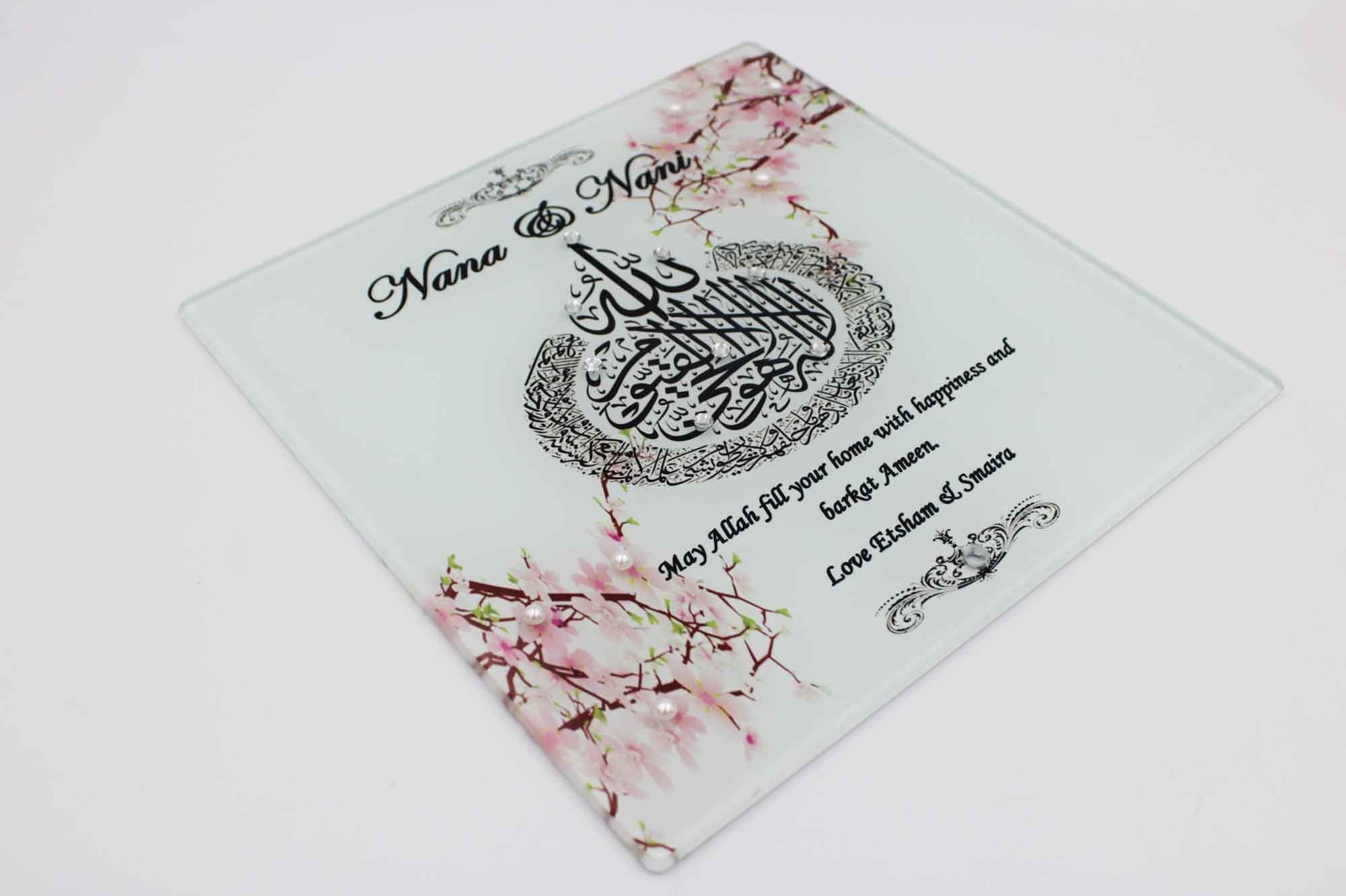 Personalised Islamic Frame, Ayatul Kursi Frame, Nana/nani Frame, Nikkah ...