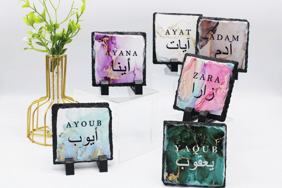 Personalised Arabic Name Frame, Personalised Muslim Baby Gift, Islamic ...