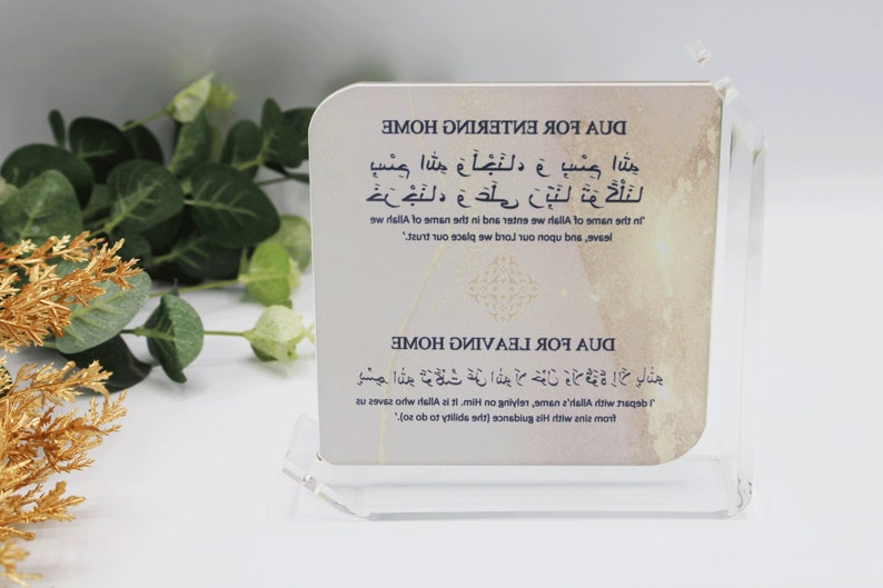 Dua for Entering/leaving Home Frame Plaque. Islamic Housewarming Gift ...