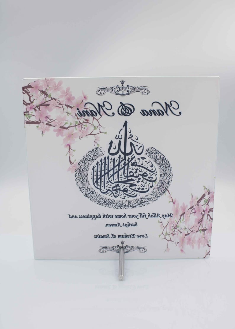 Personalised Islamic Frame, Ayatul Kursi Frame, Nana/nani Frame, Nikkah ...