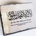 Islamic Frame for New Home, Islamic Dua Surah Frame, Muslim Home Gift ...