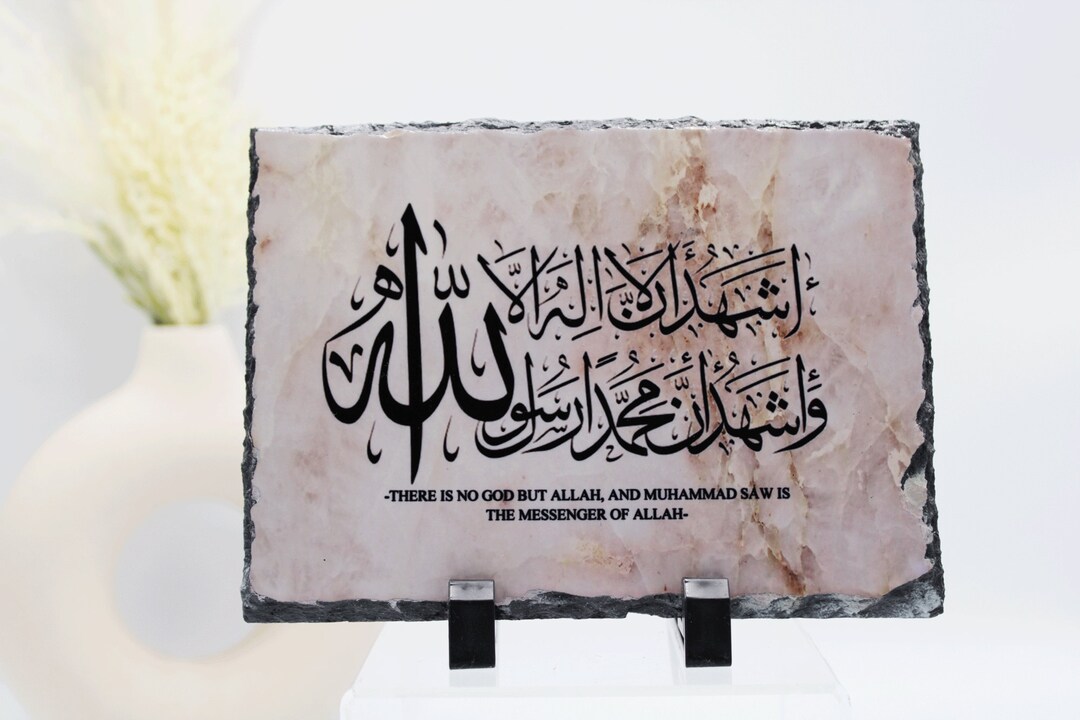 Islamic Frame for New Home, Islamic Dua Surah Frame, Muslim Home Gift ...