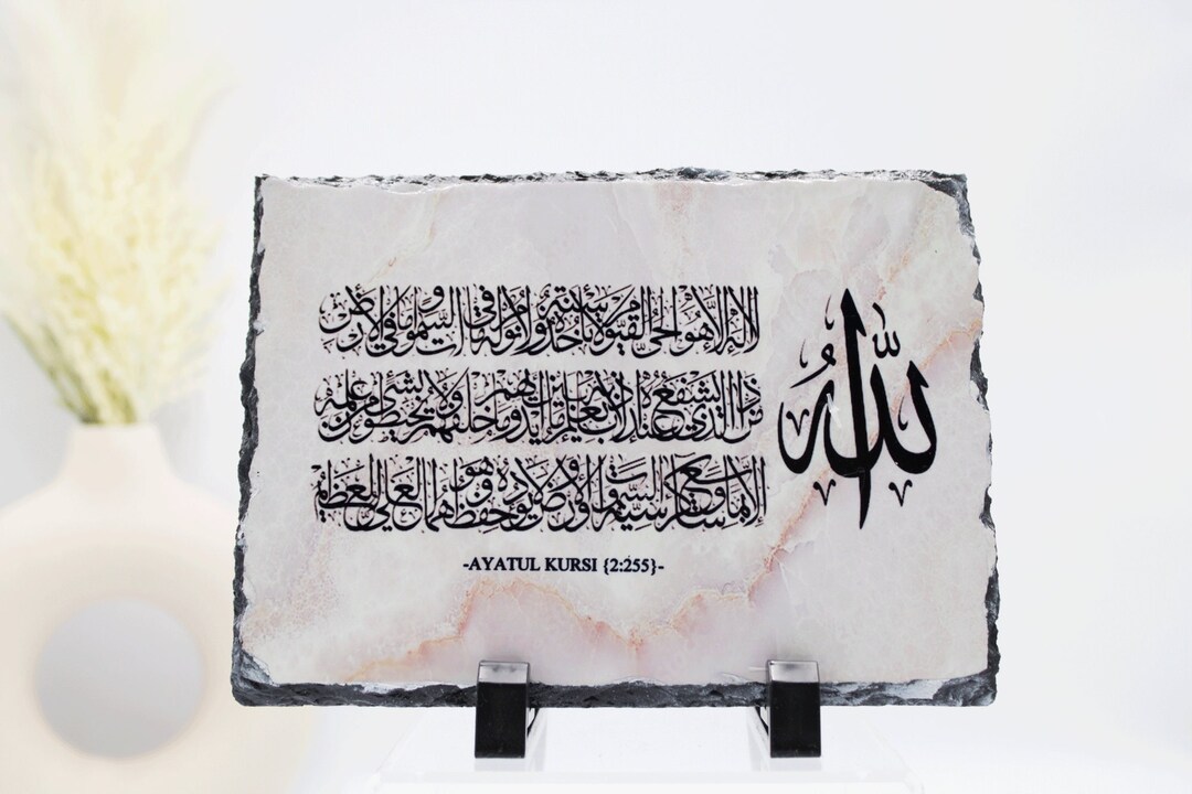 Islamic Frame for New Home, Islamic Ayatul Kursi Surah Frame, Muslim ...