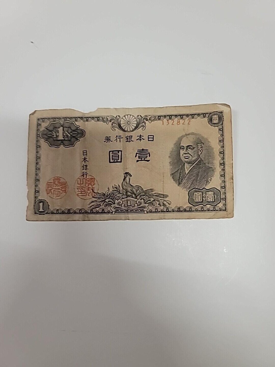 Japan 1 Yen Banknote Post WW2 WWII Japanese Currency - Etsy