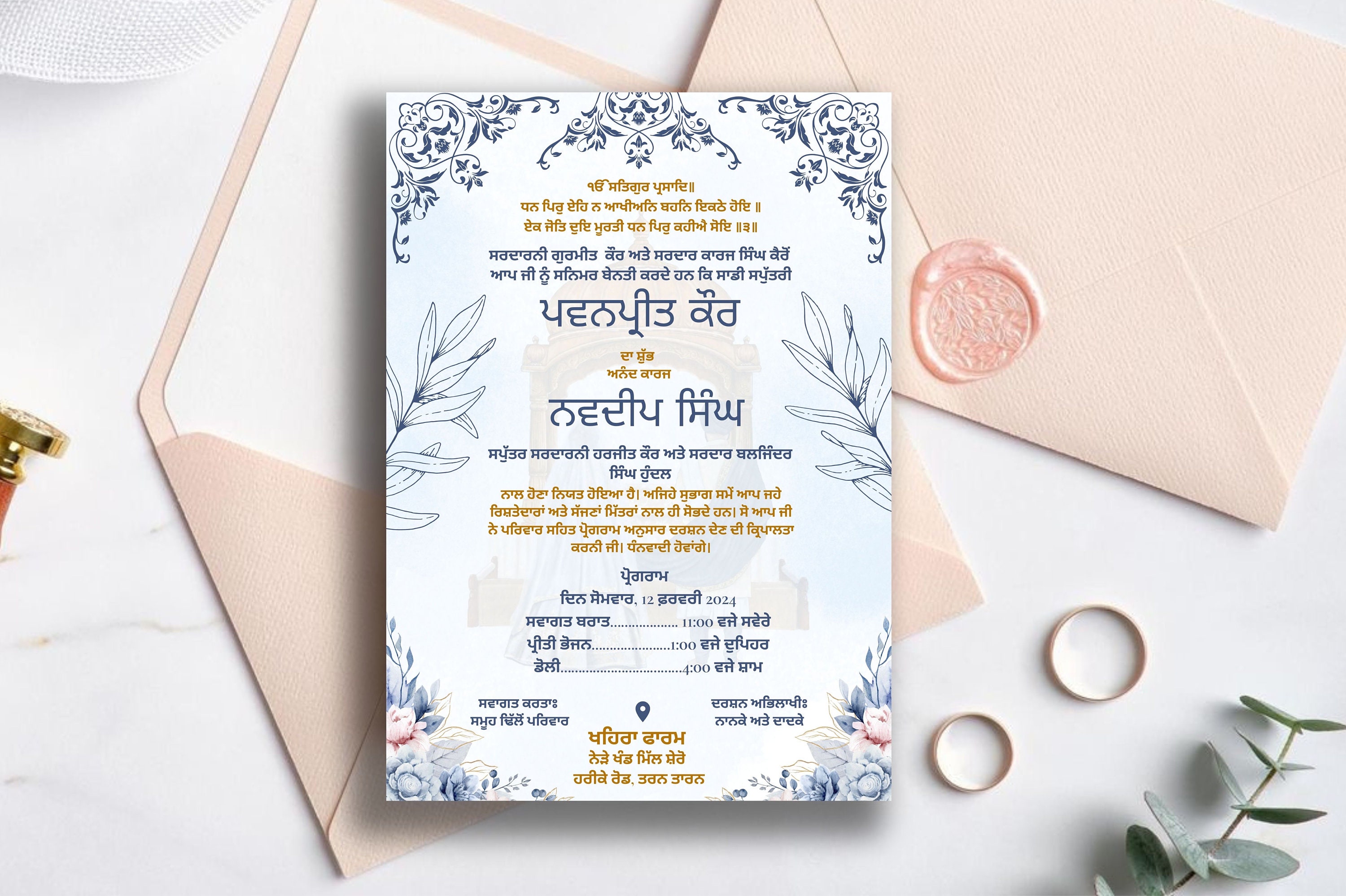 Sikh Wedding Invitation, Anand Karaj, Indian Wedding Cards, Marriage ...