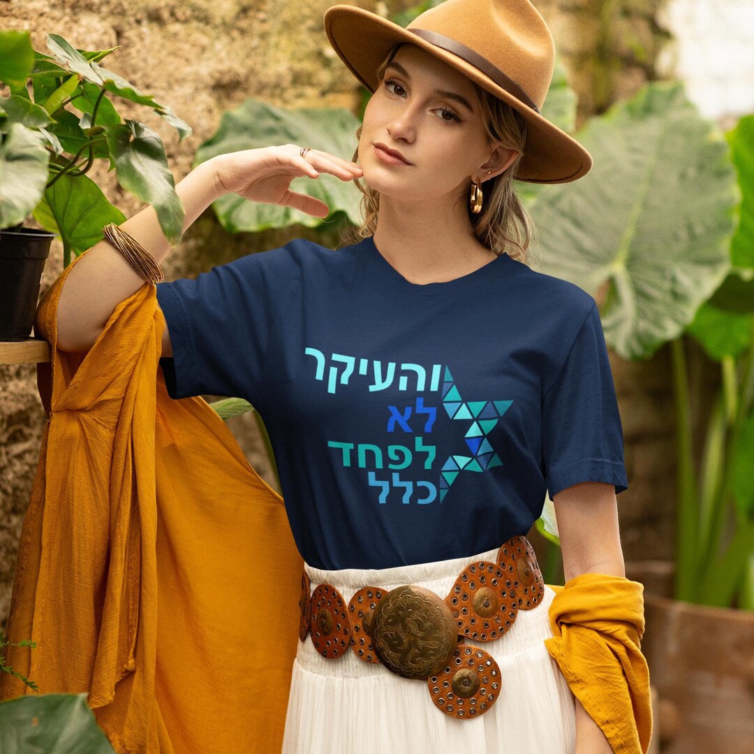 Modern Hebrew Tee: Unique Design With a Powerful Message. Perfect for ...