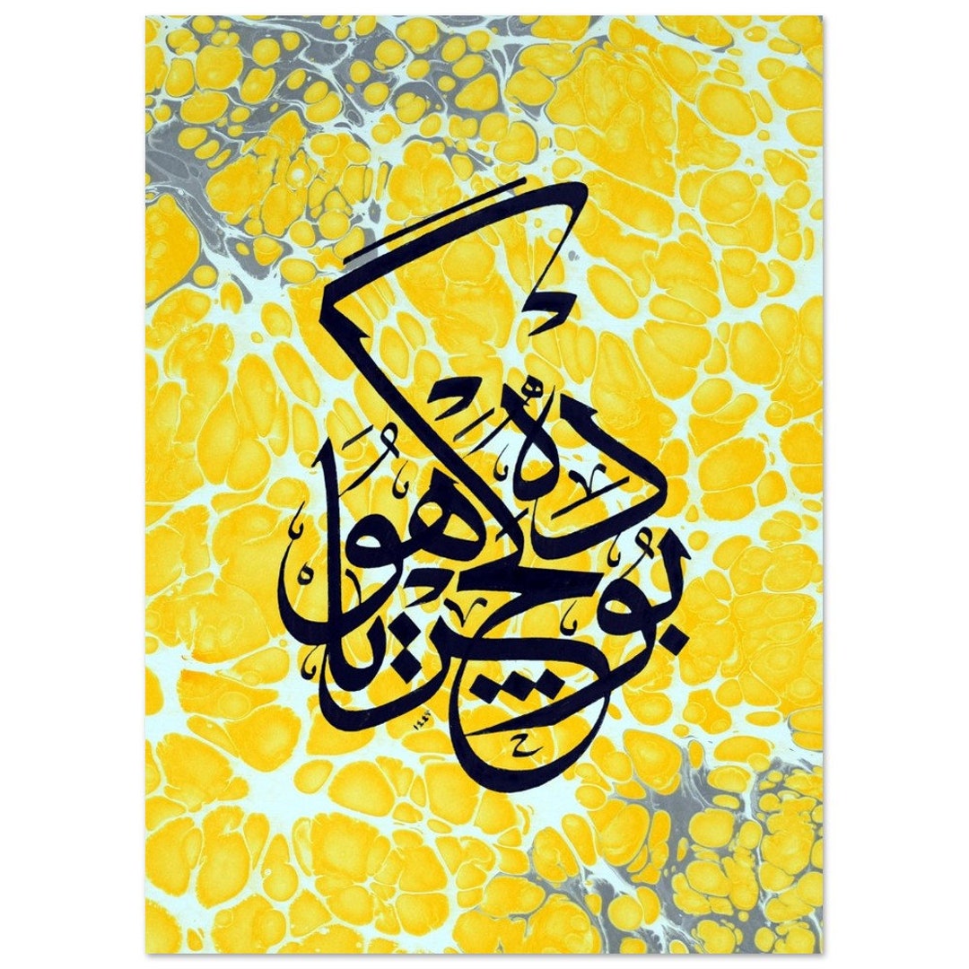 Darwish Quote Islamic Calligraphy Wall Art Turkish Digital Wall Art ...