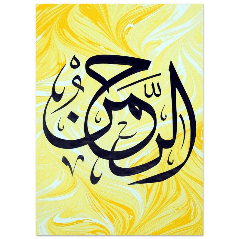 Er Rahman Islamic Calligraphy Wall Art Wall Art Print Er Rahman Arabic ...