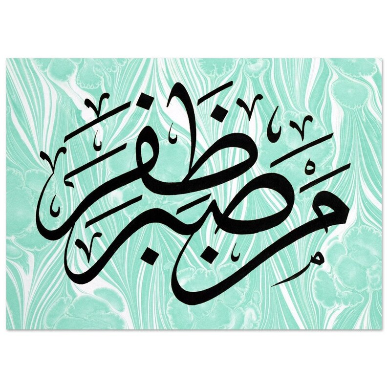 Calligraphy Art Print Islamic Home Decor Quran Verses Quran Quotes ...