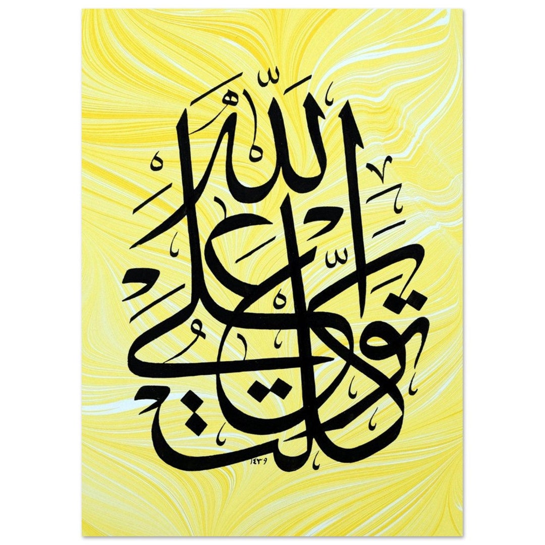 Islamic Calligraphy Print Wall Art Islamic Calligraphy Wall Art Islam ...