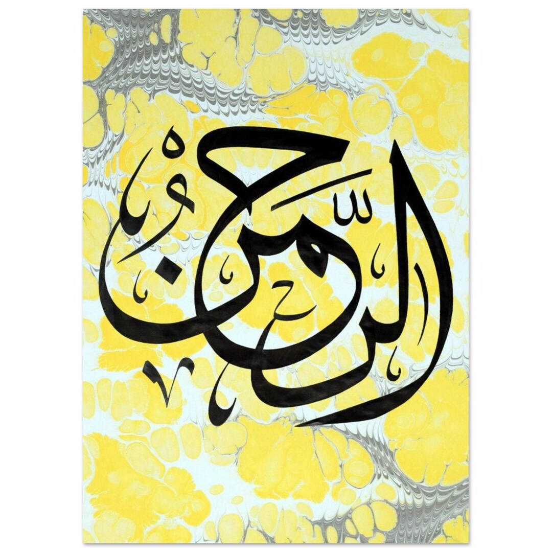 Allah Names Wall Art Islamic Calligraphy Er Rahman Wall Art Print ...