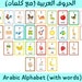 Arabic Alphabet With Words - Flashcards - Arabic Letters - Arabic ...
