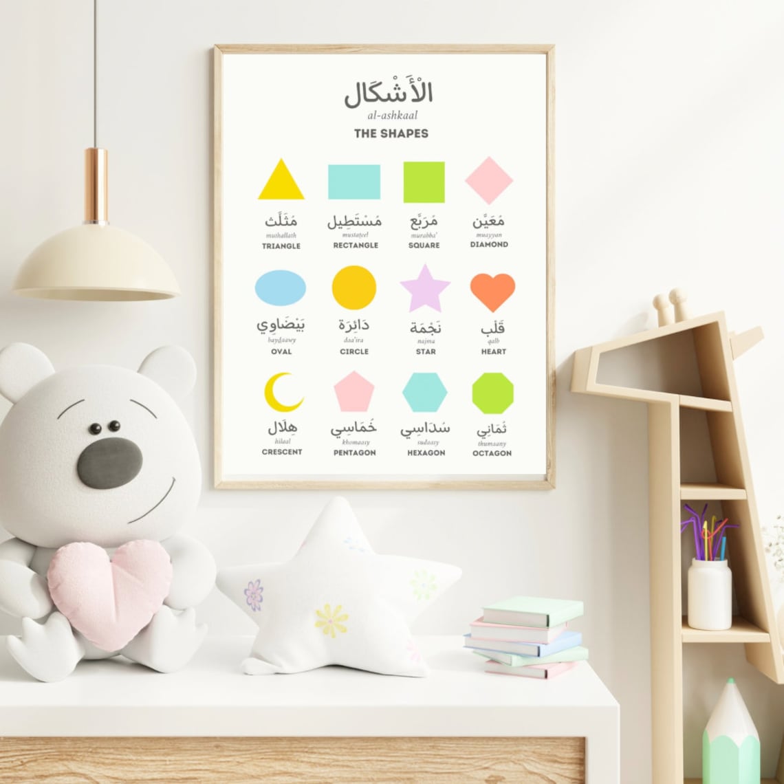 Arabic Shapes Poster - Printable - Arabic Education - Preschool ...