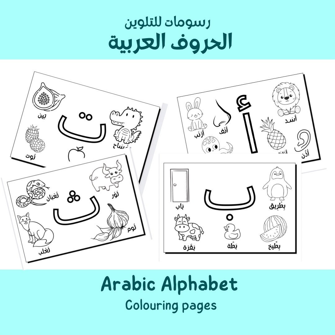 Arabic Alphabet With Words Colouring Pages - Arabic Letters Coloring ...