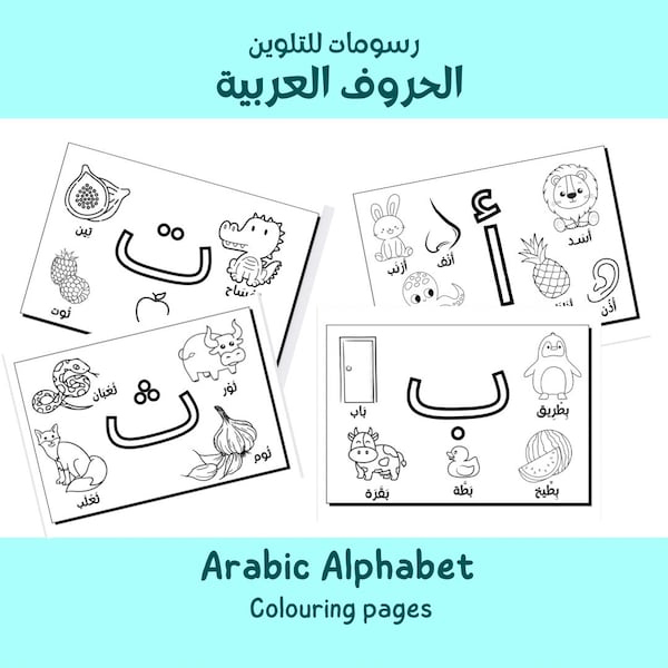 Arabic Alphabet With Words Colouring Pages Arabic Letters Coloring - Etsy