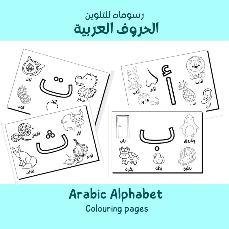 Arabic Alphabet With Words Colouring Pages - Arabic Letters Coloring ...