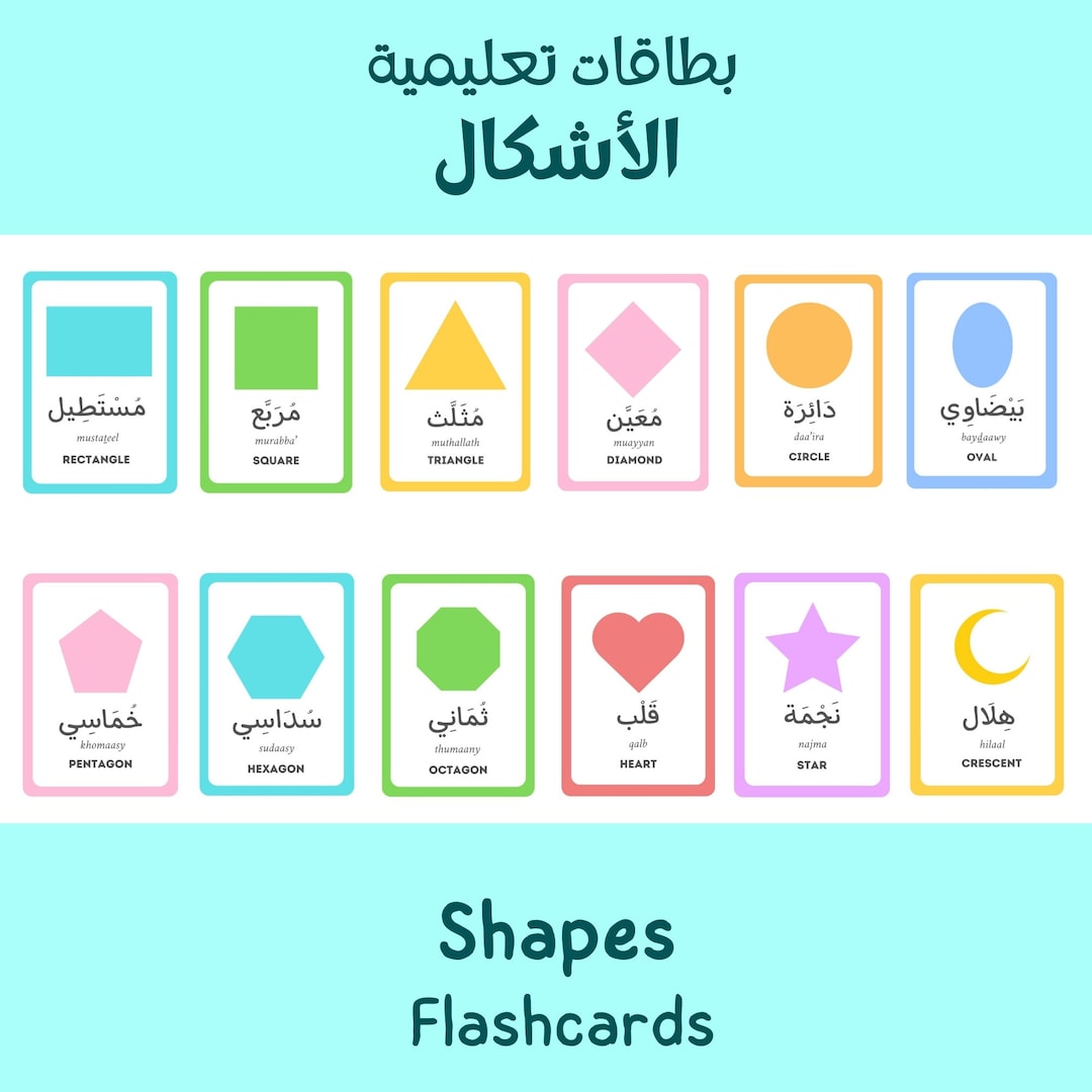 Arabic Shapes Flashcards - Printable - Arabic Education - Preschool ...