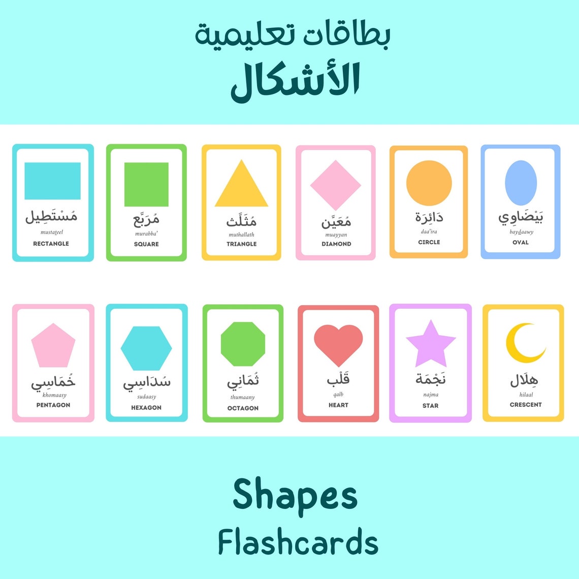 Arabic Shapes Flashcards - Printable - Arabic Education - Preschool ...
