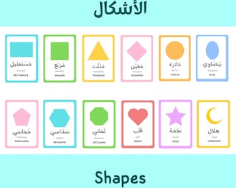Arabic Shapes Poster - Printable - Arabic Education - Preschool ...