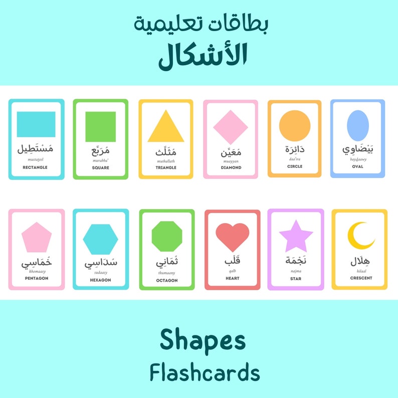 Arabic Shapes Flashcards - Printable - Arabic Education - Preschool ...