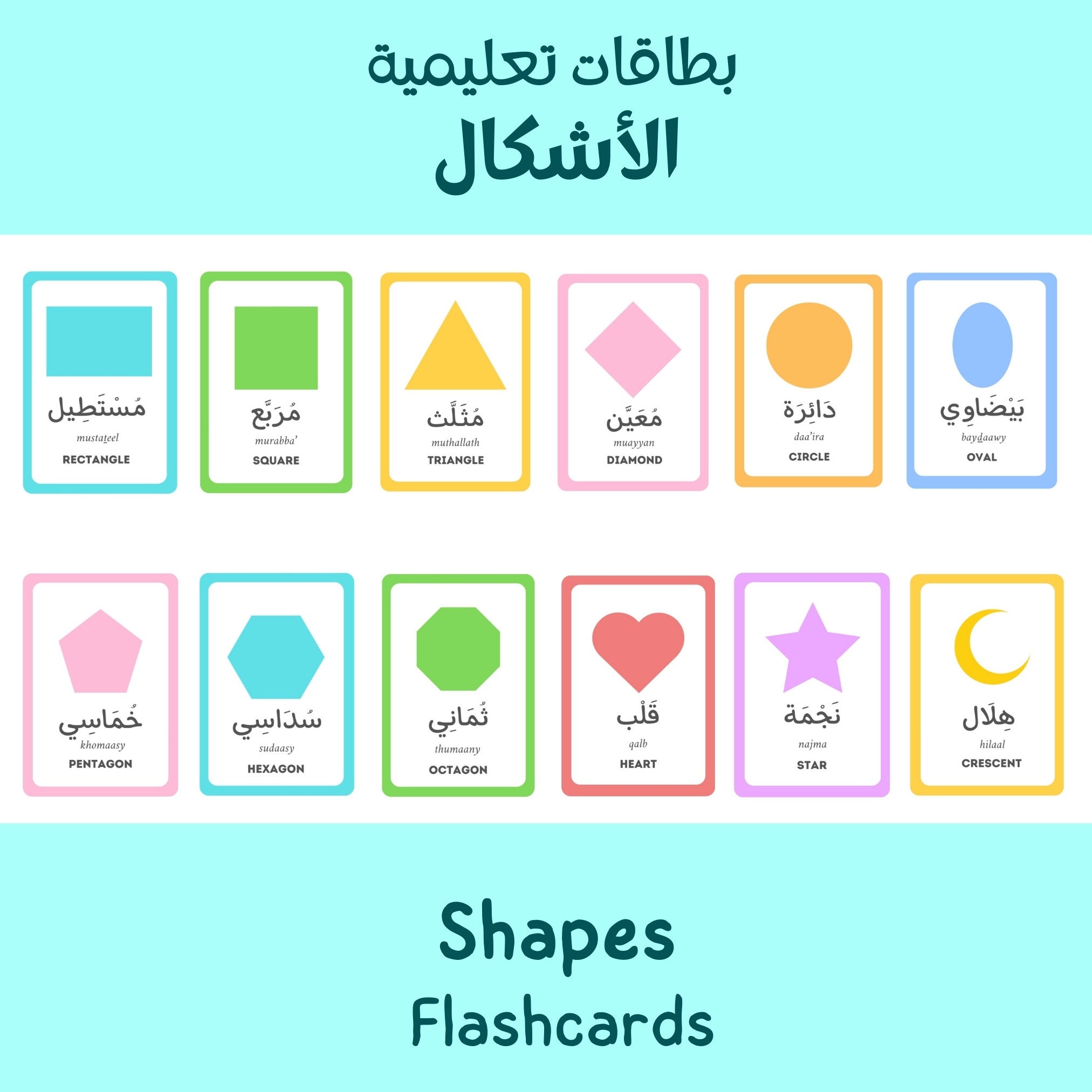 Arabic Shapes Flashcards - Printable - Arabic Education - Preschool ...