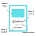 Arabic Shapes Flashcards - Printable - Arabic Education - Preschool ...