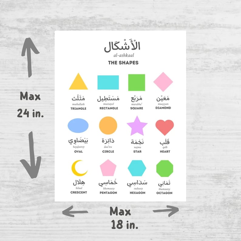 Arabic Shapes Poster - Printable - Arabic Education - Preschool ...