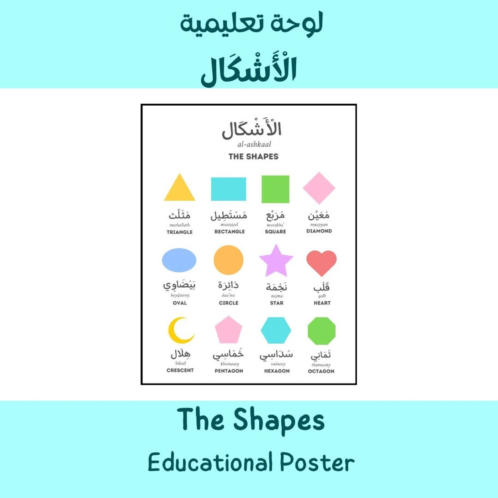 Arabic Shapes Poster - Printable - Arabic Education - Preschool ...