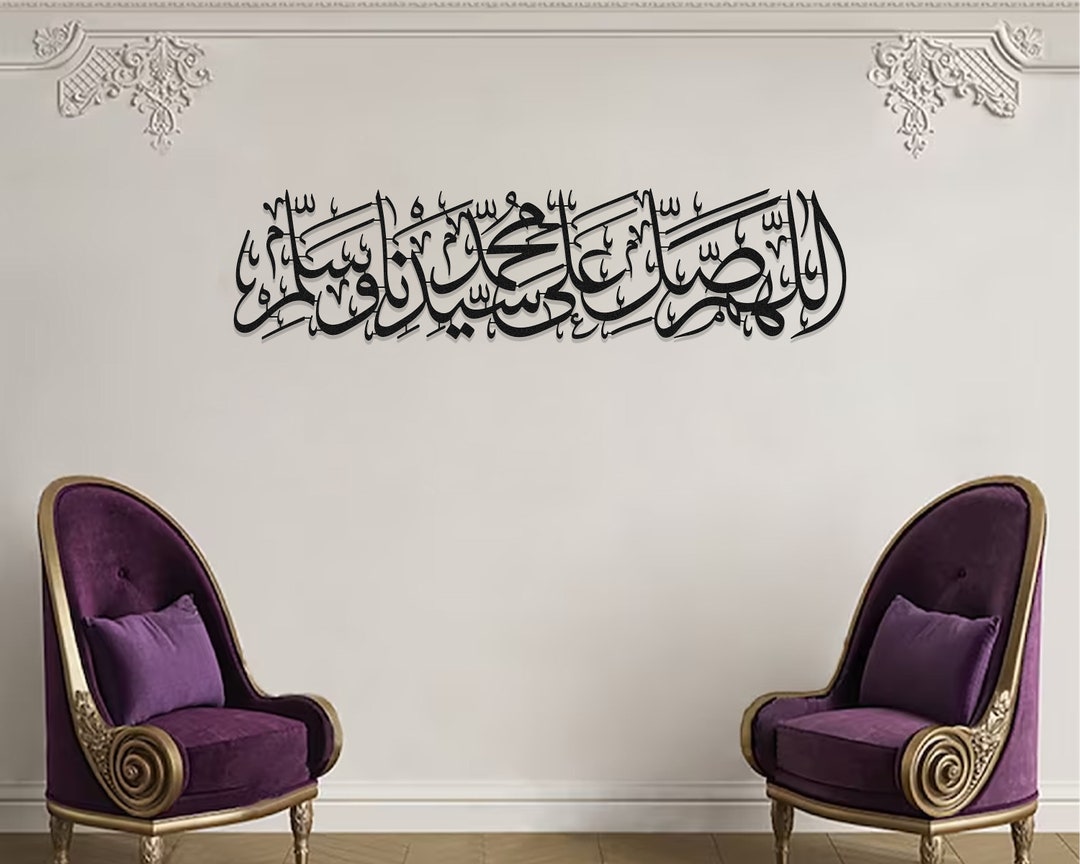 Muhammad Metal Islamic Wall Art, Arabic Calligraphy, Islamic Art ...