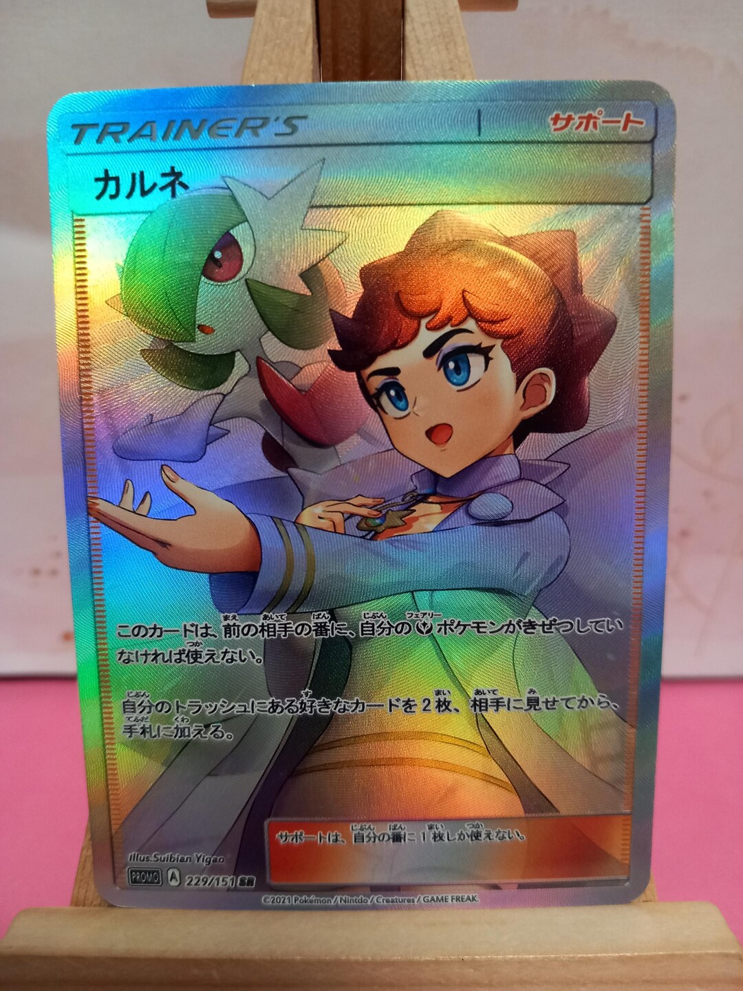 Pokemon Trainer's Card 229/151 Holographic and Textured JP Version - Etsy