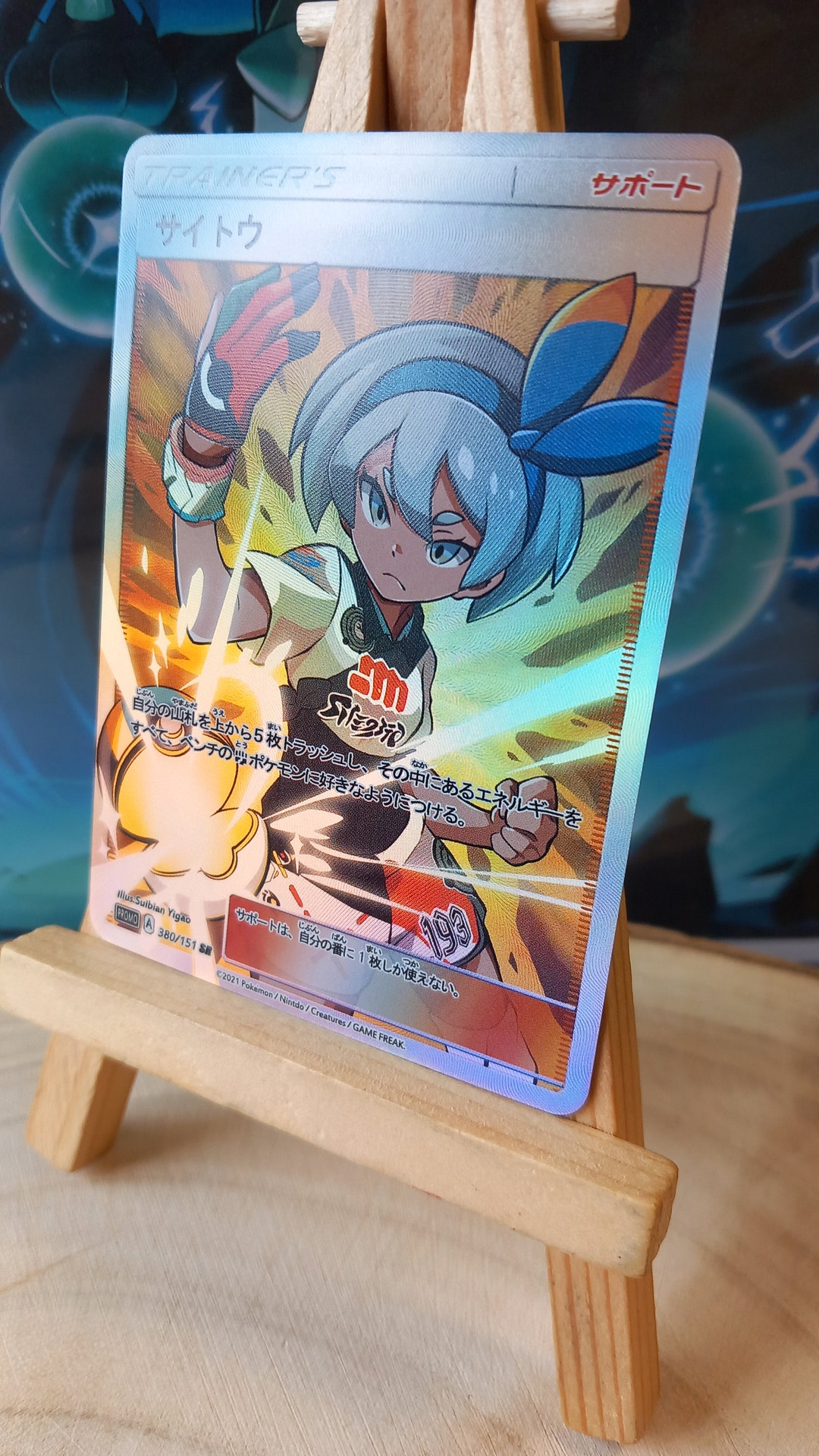 Pokemon Card Trainer's 380/151 Holographic and Texture JP Version - Etsy