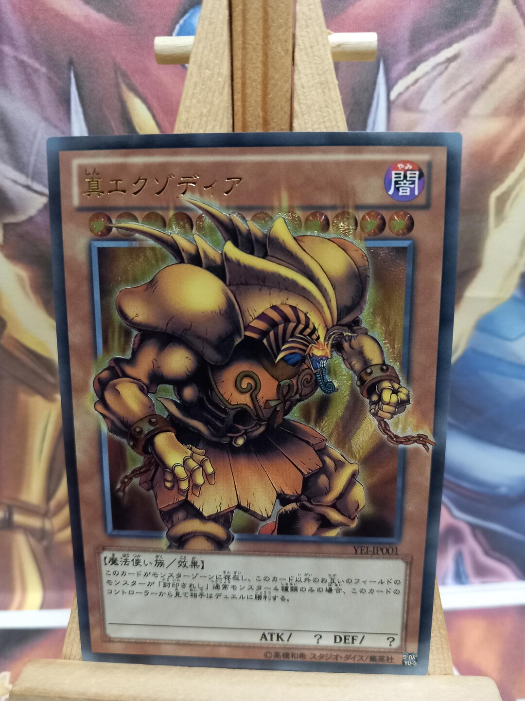Yu-gi-oh the Legendary Exodia Holographic V JP Card - Etsy