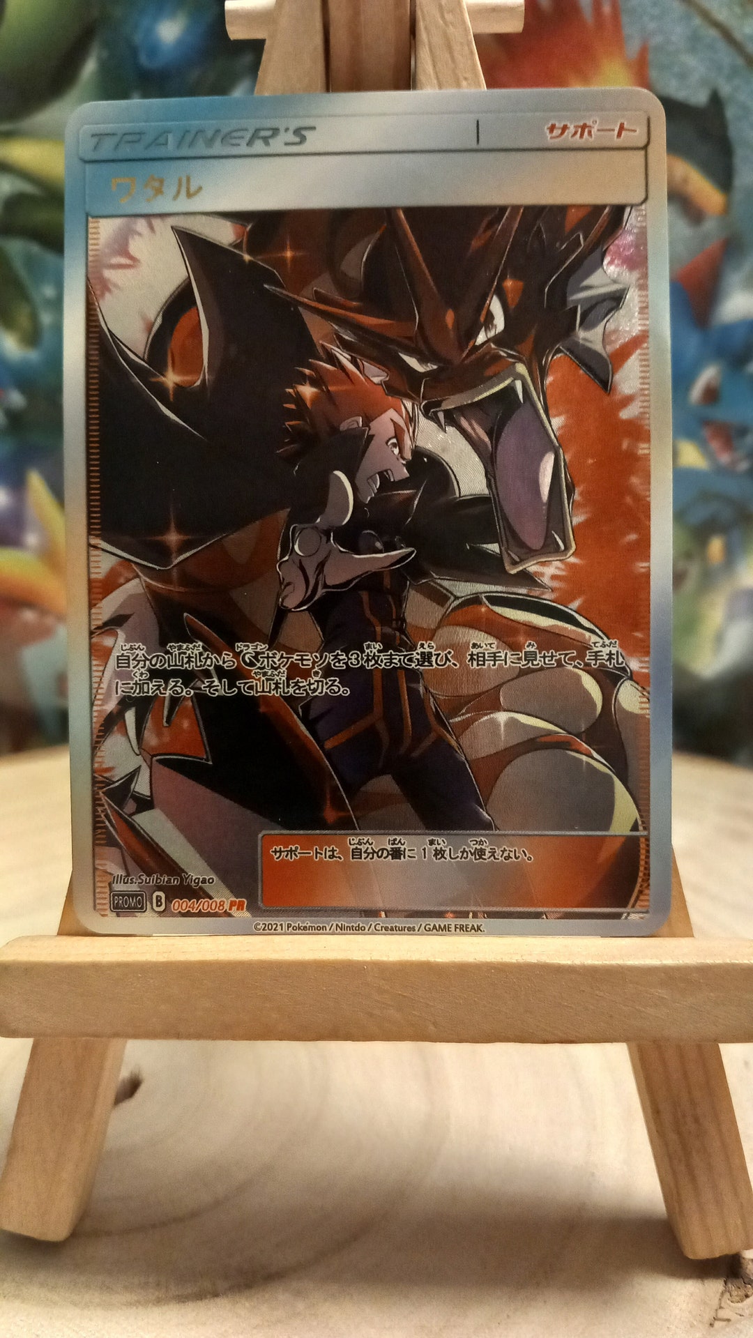 Pokemon Card Trainer's 004/008 Holographic and Texture JP Limited ...
