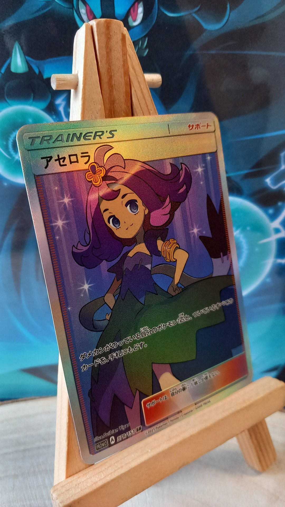 Pokemon Card Trainer's 379/151 Holographic and Texture JP Version - Etsy