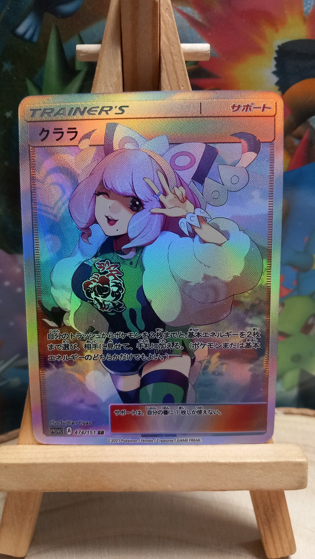 Pokemon Card Trainer's 474/151 Holographic and Texture JP Version - Etsy