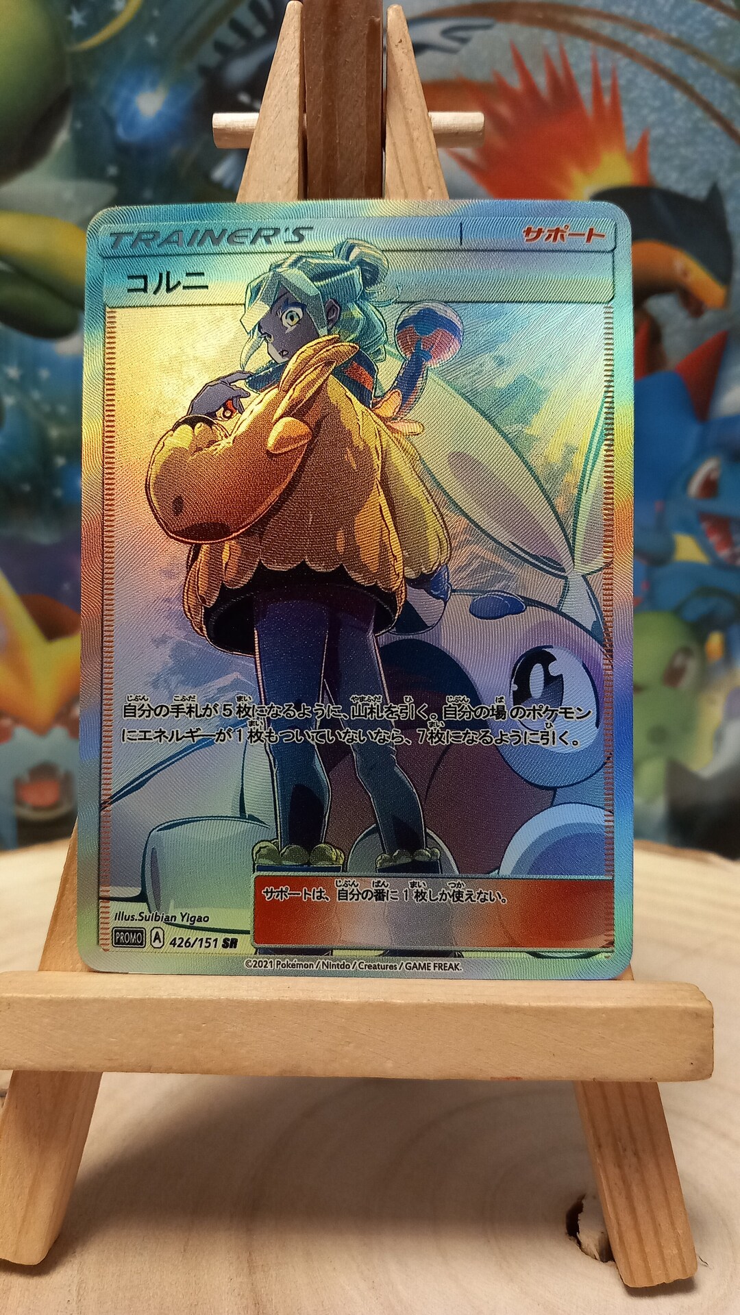 Pokemon Card Trainer's 426/151 Holographic and Texture JP Version - Etsy