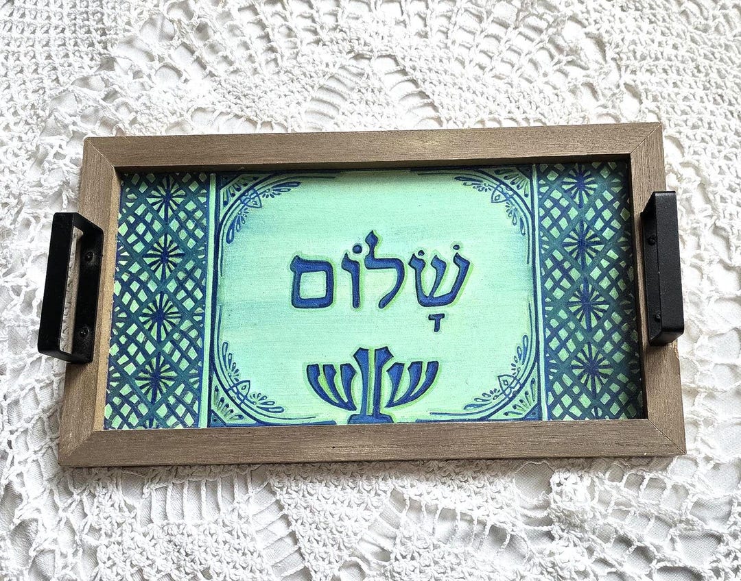 Decorative Shema Tray , Hebrew Home Decor - Etsy