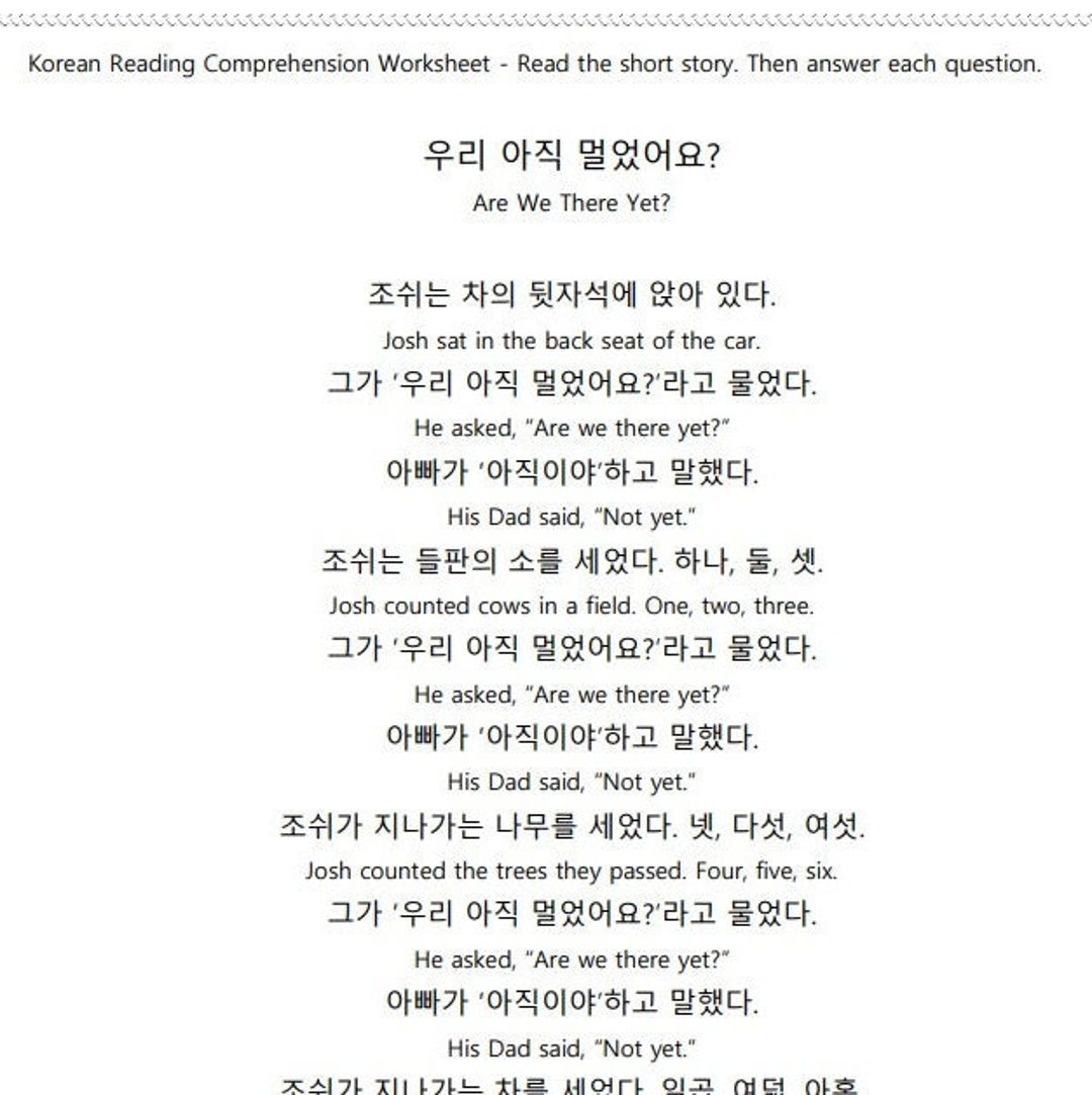 Hangul Reading Comprehension Worksheet - Etsy