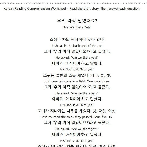 Hangul Reading Comprehension Worksheet - Etsy