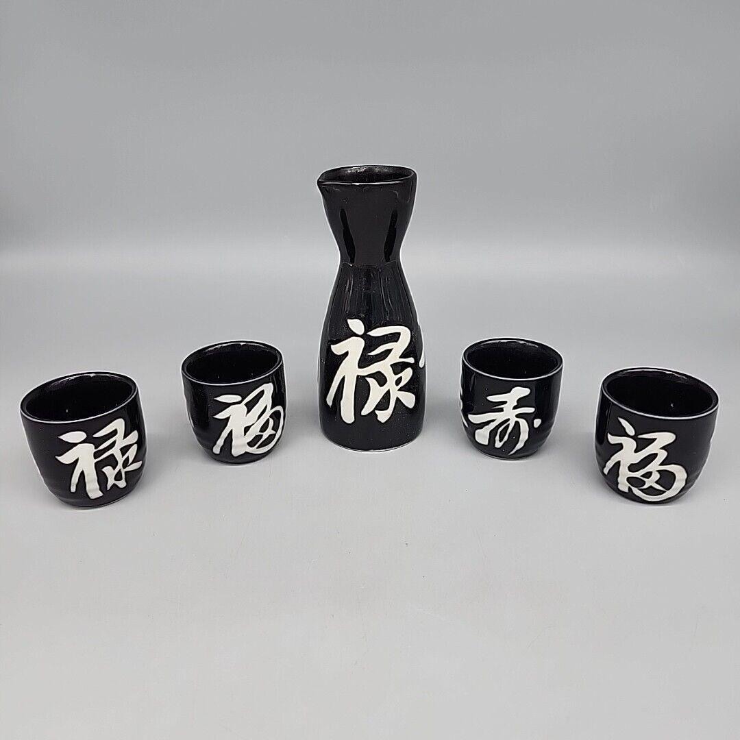 Saki Set With Four Cups Made in Japan Ceramic Stoneware Black White - Etsy