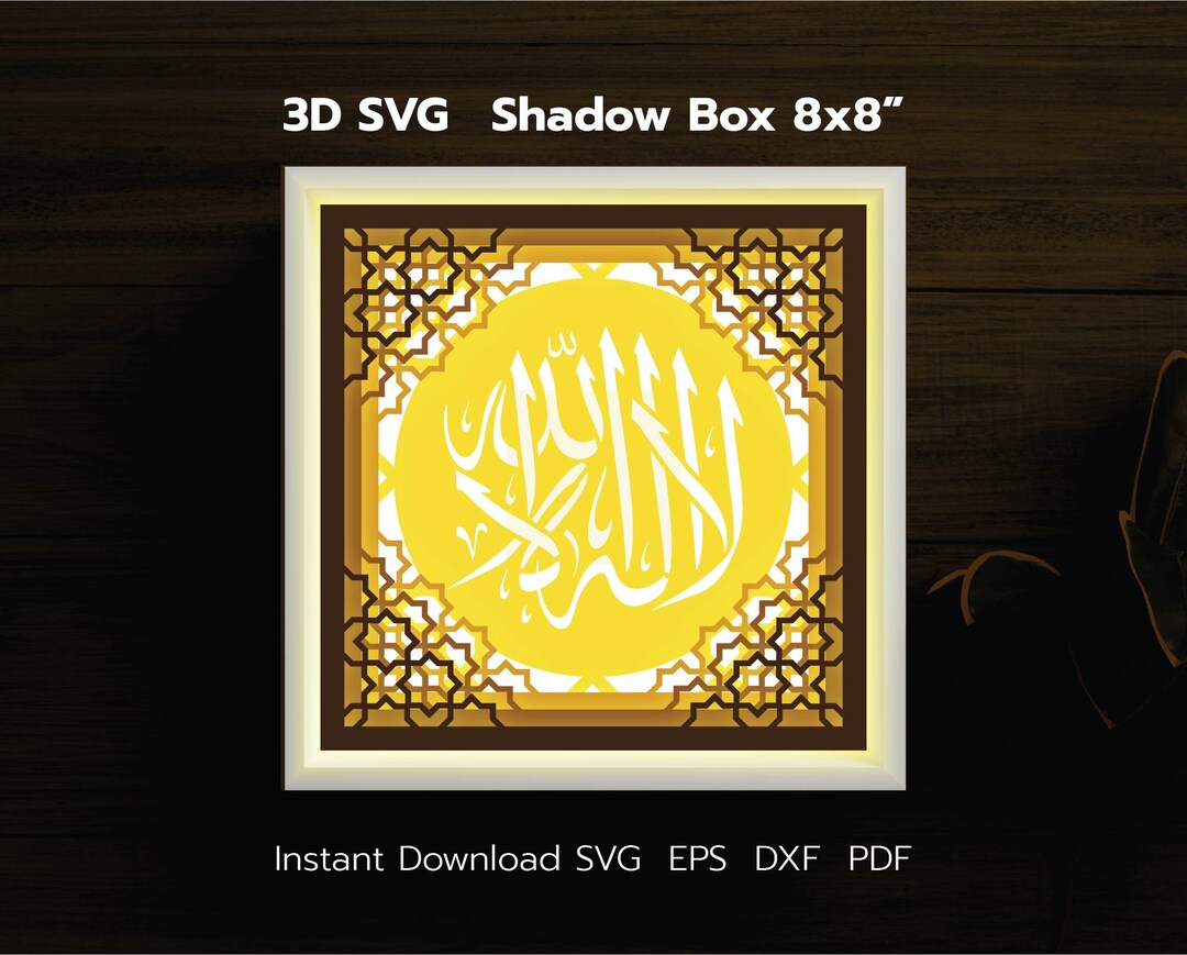 Allah Islam 8x8 Shadow Box Template, Ramadan Mubarak, Eid Mubarak (svg ...