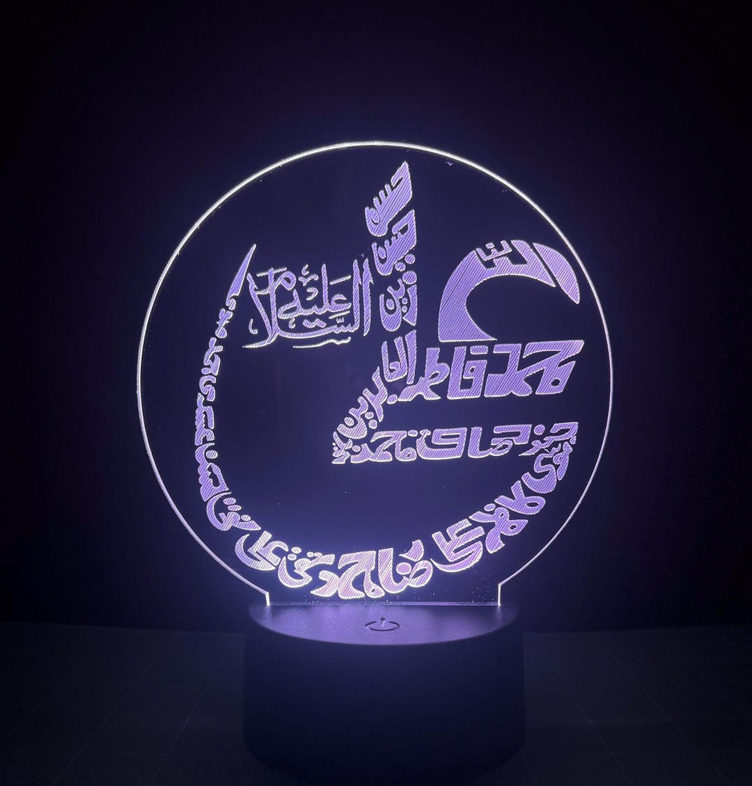 Arabic Calligraphy Engraved Acrylic With RGB Colour Base(remote ...