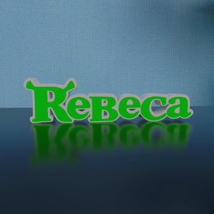 Custom Shrek Text Font Sign. Green Ogre Letters. Gift for Kids 3D ...