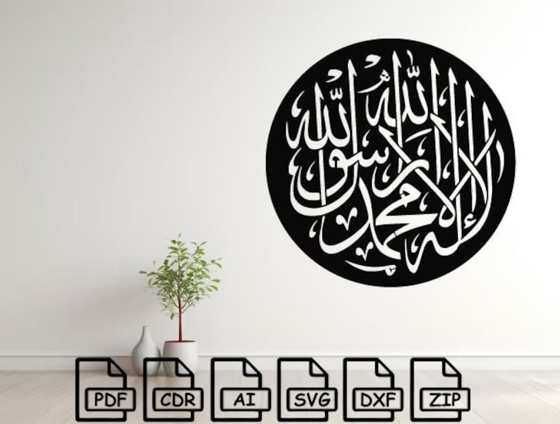 İslamic Svg Arabic Calligraphy Svg Dxf File Wall Sticker Pdf