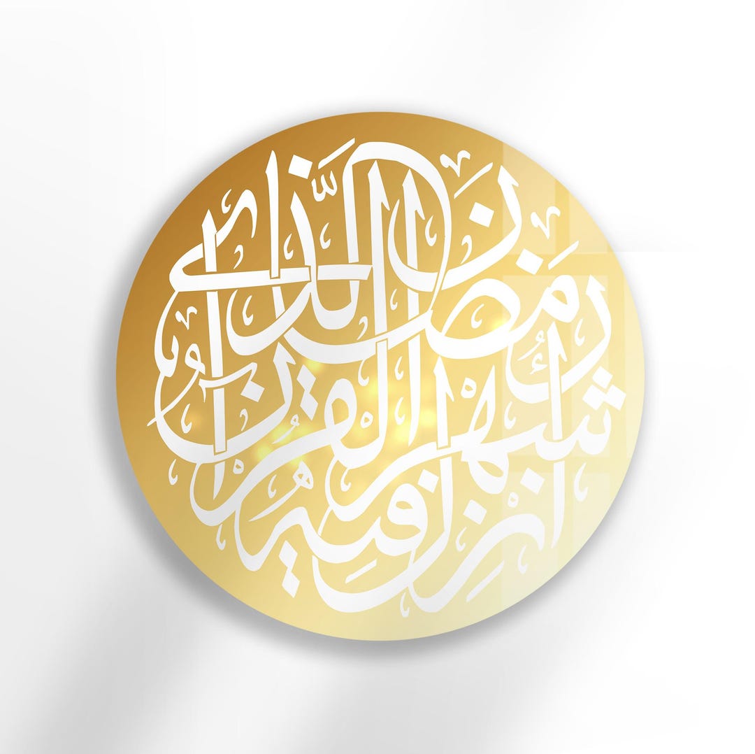 Golden Arabic Calligraphy Glass Art – Round Islamic Wall Decor - Etsy