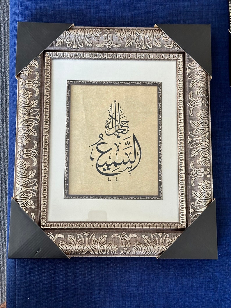 Islamic Calligraphy Handwritten Al Asmaul Husna 99 Names of Allah El ...