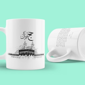 Personalized Hajj Mubarak Celebration Mug, Islamic Mug, Islamic Gifts ...